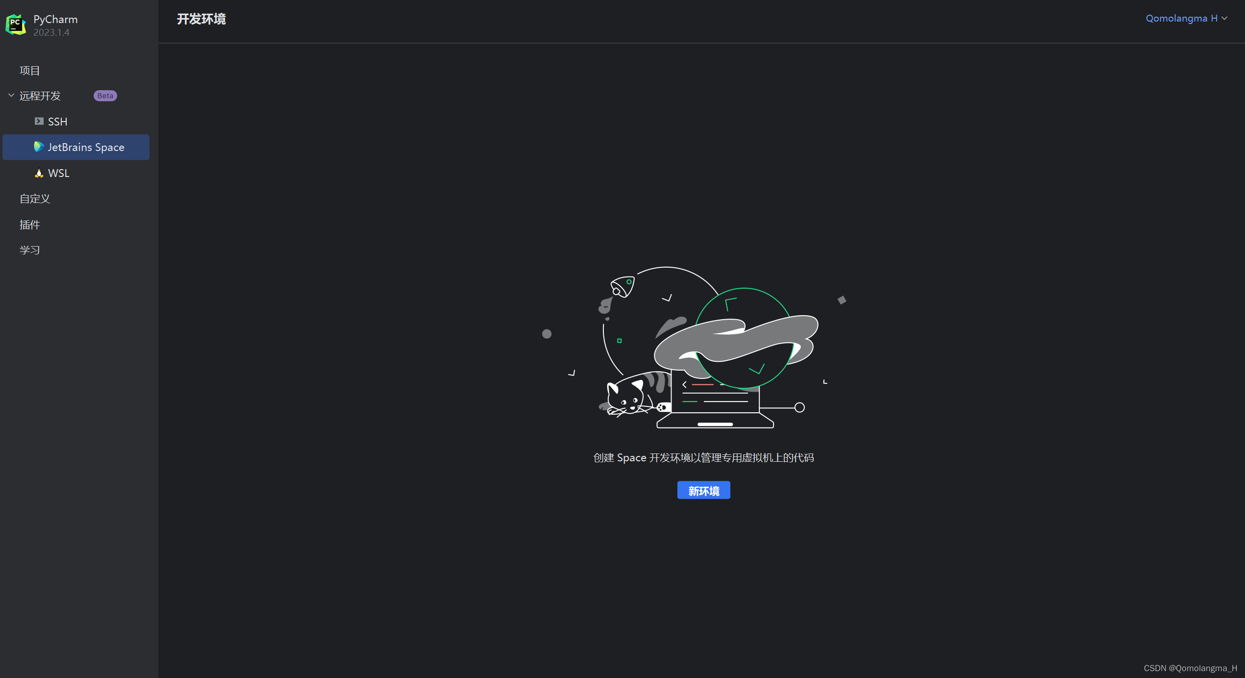 【2023最新版】JetBrains Space注册+桌面版安装+IDE远程开发连接JetBrains Space-CSDN博客