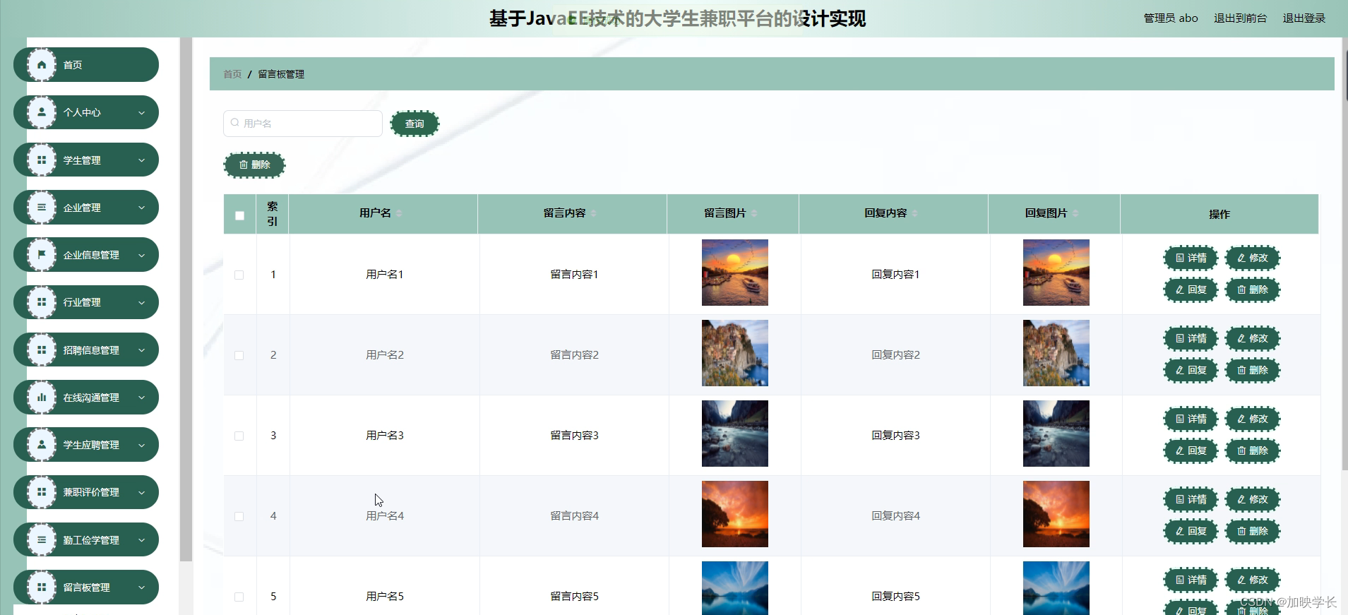 Springboot毕设项目基于javaee技术的大学生兼职平台的设计实现2el65(javavuemybatismavenmysql