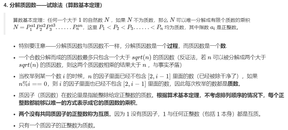 AcWing 算法基础课学习记录（Python，备战蓝桥杯）Day31 - Day60_acwing 算法基础课学习记录(python,备战蓝桥杯)day31 - day60-CSDN博客