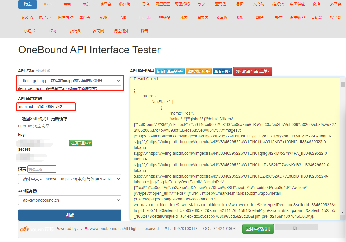 闲鱼平台API，item_app获得闲鱼原生数据_闲鱼开发者平台-CSDN博客