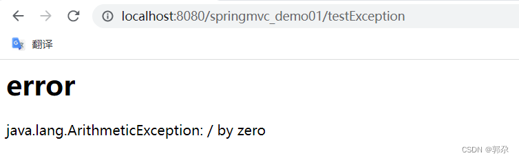 Spring Mvc中的异常处理spring Mvc 的异常处理 Csdn博客