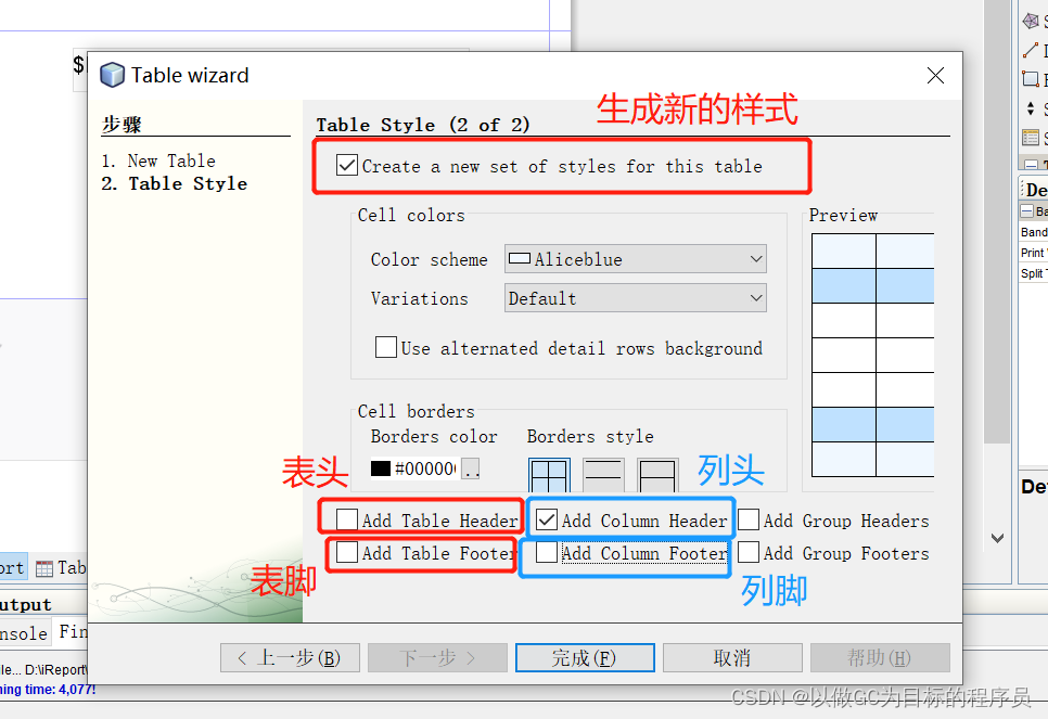 iReport全面排坑以及从0到1的应用(包括iReport启动闪退,Detail不显示,Table组件怎么传参,以及嵌入SpringBoot等)各步骤均有配图-CSDN博客