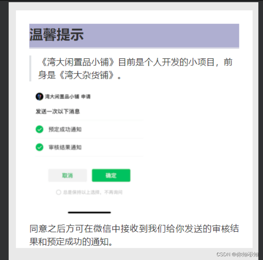 uni-app渲染Markdown之Towxml_uniapp towxml-CSDN博客