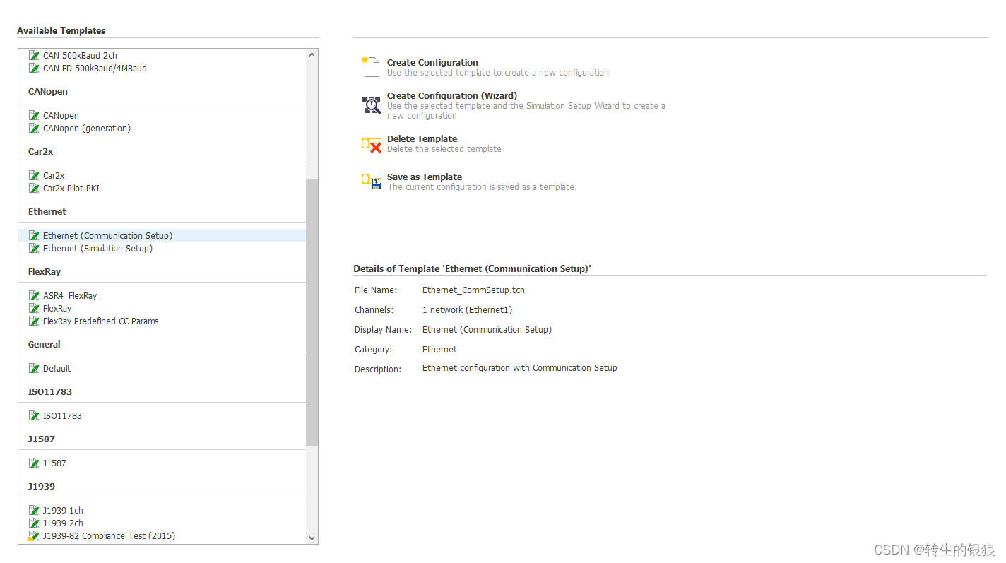 CANoe与外界的信息交互-UDP实现_canoe socket_转生的银狼的博客-CSDN博客