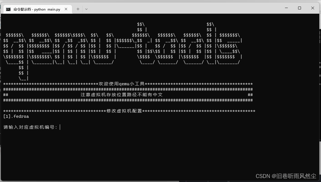 用Python做一个简单的qemu工具_python qemu-CSDN博客