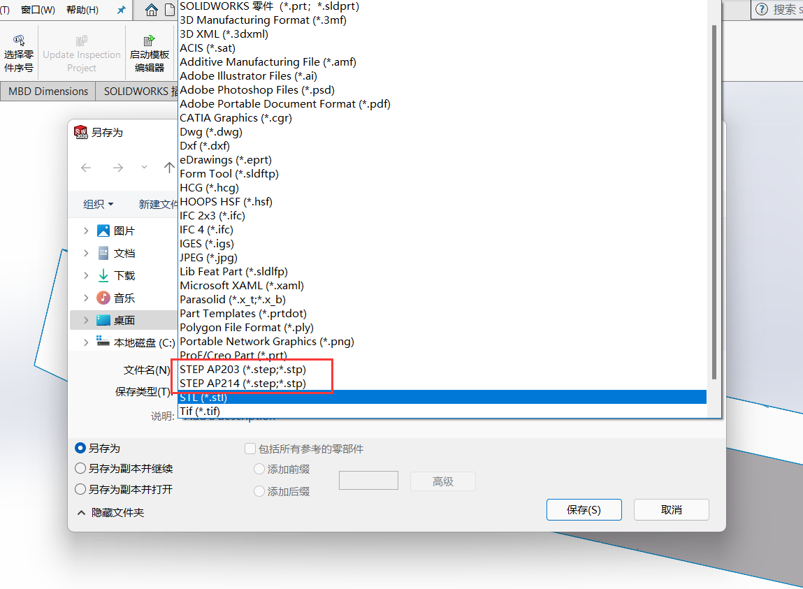 stp./step格式文件后缀的AP203和AP214是什么意思_stp和step有什么区别-CSDN博客