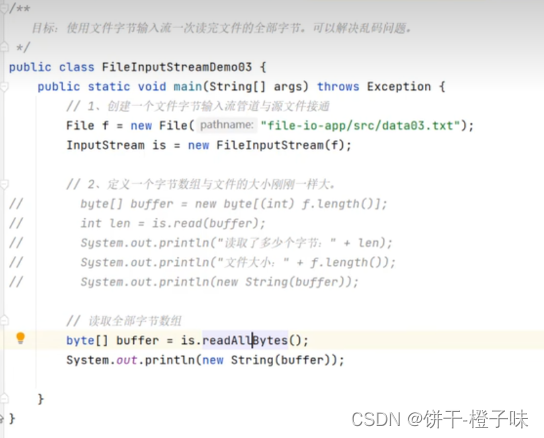 Java 字节流、字符流 打卡06 Csdn博客 