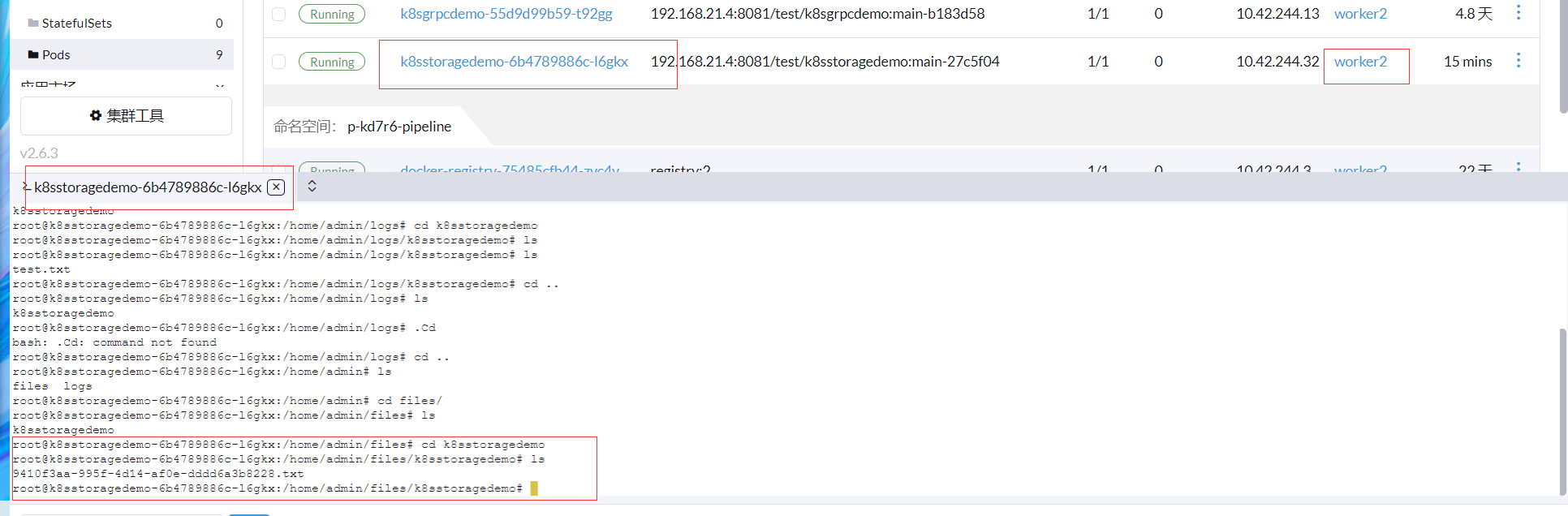 k8s下使用local-path-provisioner进行本地存储-CSDN博客