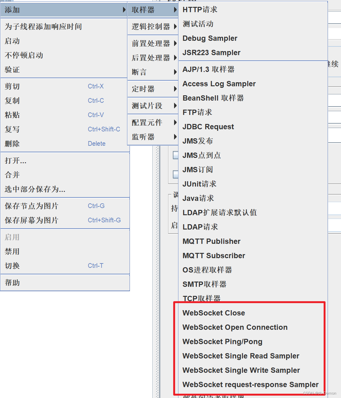 jmeter注意事项--03websocket测试_jmeter测试tcp加密协议-CSDN博客