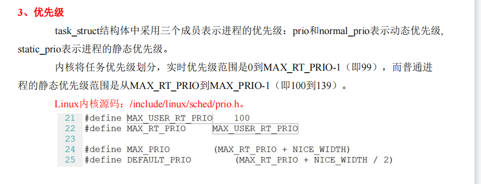 linux内核源码1.1进程管理和内存管理_linux内核,内存管理,进程管理-CSDN博客