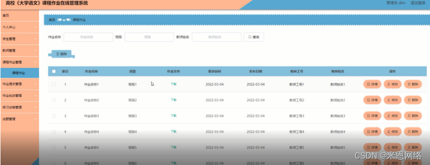 附源码 Java计算机毕业设计ssm高校《大学语文》课程作业在线管理系统作业管理系统er图 Csdn博客