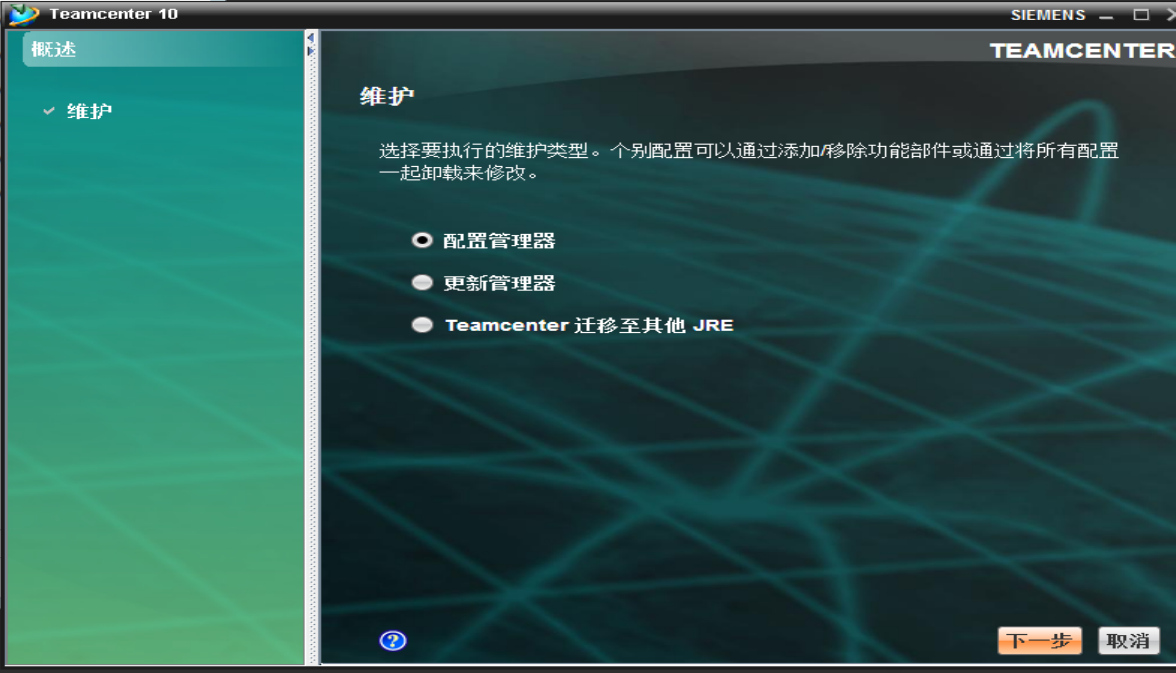 BMIDE冷部署-＞更新部署_teamcenter冷部署 非首次-CSDN博客