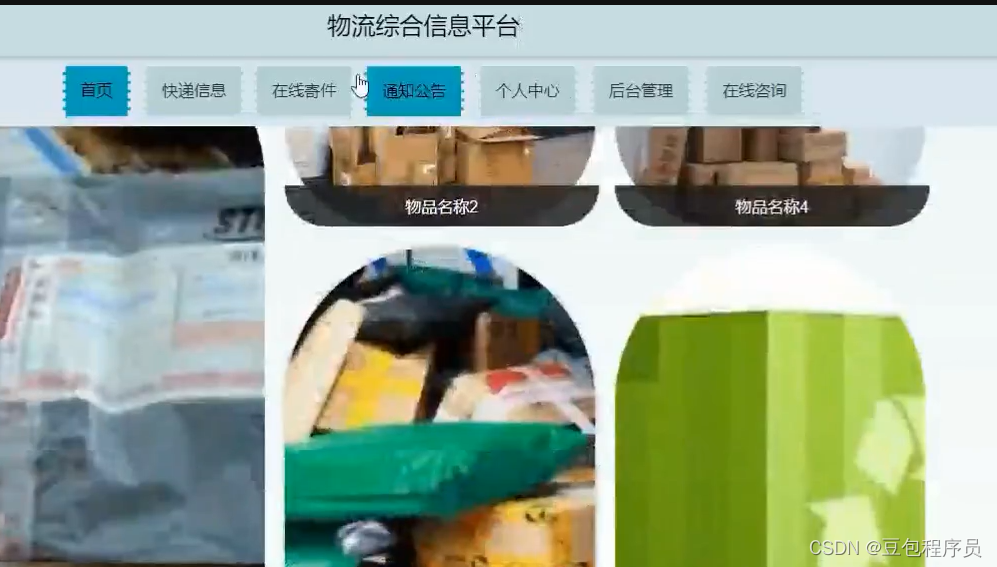 Pythonjavaspringboot快递物流之家管理系统快递之家管理系统数据流图 Csdn博客