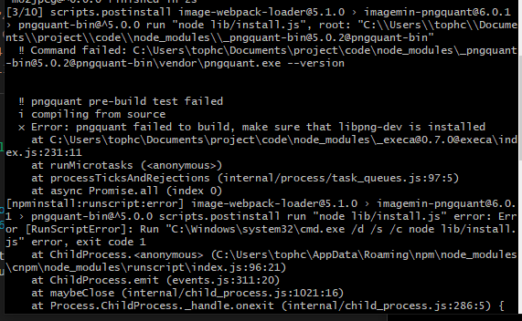 Error: pngquant failed to build, make sure that libpng-dev is installed-CSDN博客
