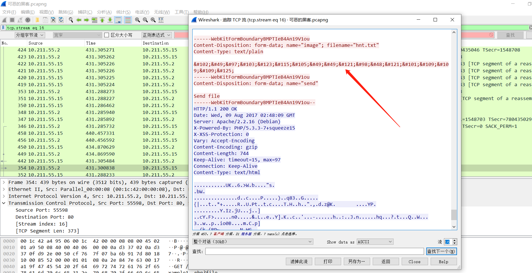 CTF——MISC习题讲解（流量分析winshark系列）_TJA小傲的博客-CSDN博客_ctf流量分析