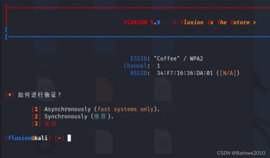 新手上路 渗透学习（三）_fluxion安装-CSDN博客