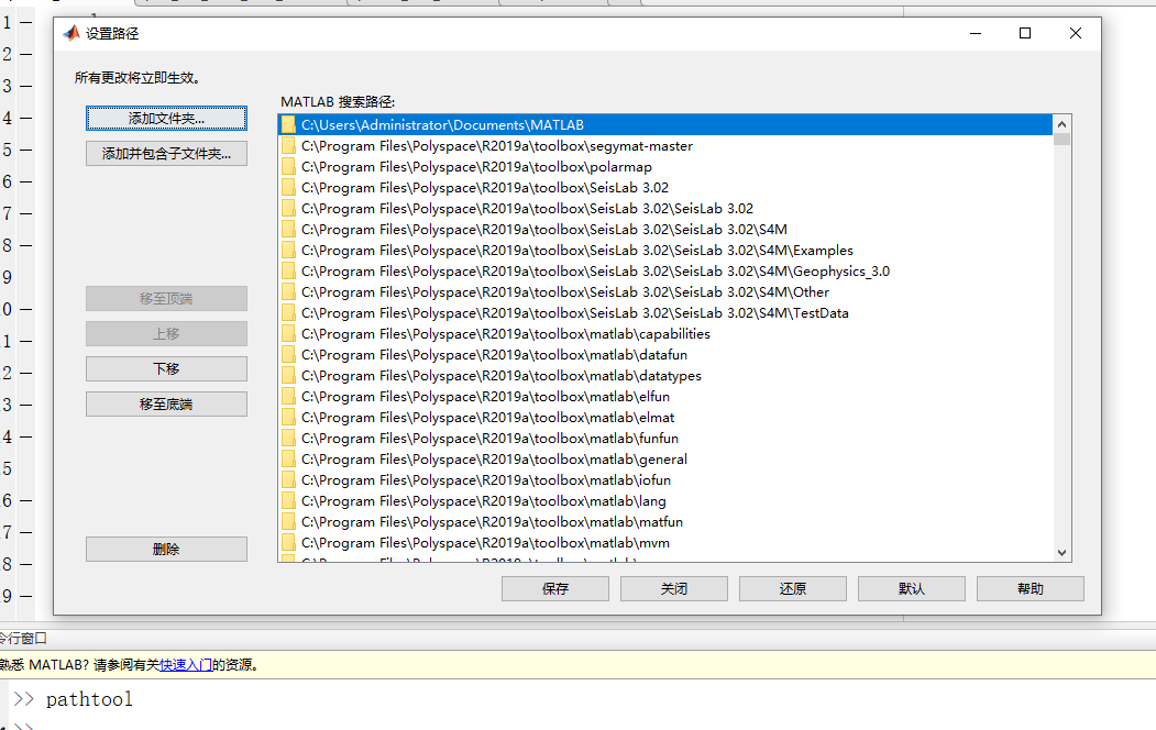 MATLAB 启动路径设置窗口的命令_maltab添加路径窗口-CSDN博客