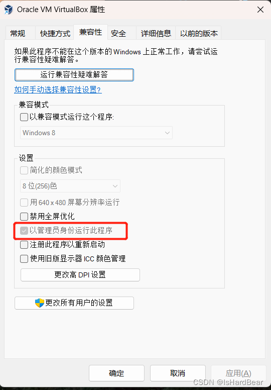 Win 11系统下ensp，启动AR时错误40_ensp注册前请删除ar设备-CSDN博客