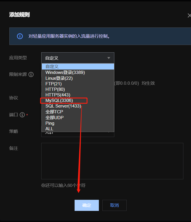 第一次使用腾讯云服务器OpenCloudOS 8.6安装配置MySQL5.7-CSDN博客
