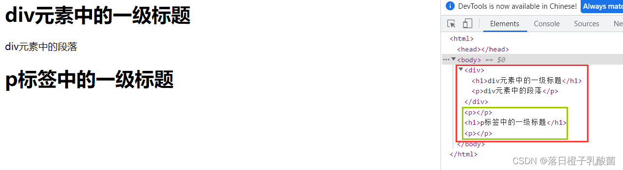 03-HTML基本语法_div包裹h1-CSDN博客