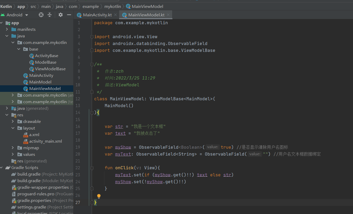 Kotlin的基本使用和基类封装、MVVM和DataBinding_kotlin 和 databinding-CSDN博客