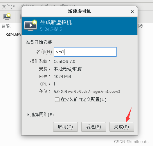 Linux centos7 KVM虚拟化技术_contos7 虚拟-CSDN博客