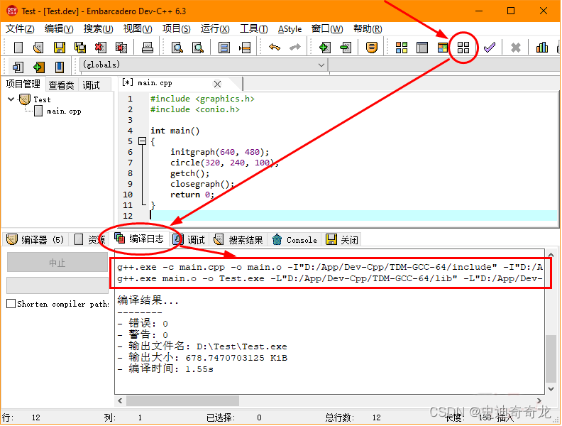 在 CLion、Dev-C++ 或 Code::Blocks 下面配置 EasyX_codeblocks配置easyx_史迪奇奇龙的博客-CSDN博客
