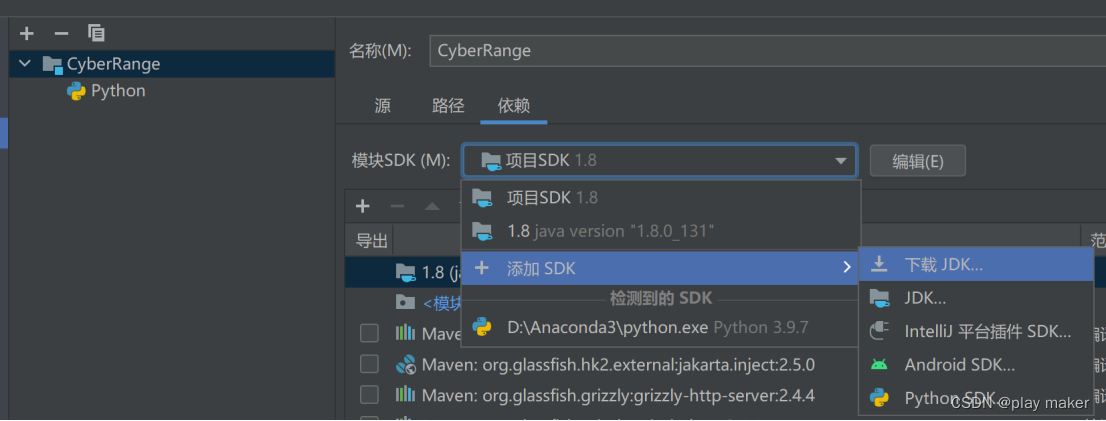 Idea使用 添加python解析器python解析器安装 Idea Csdn博客