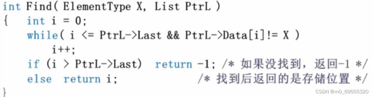 顺序表与链式表 Csdn博客