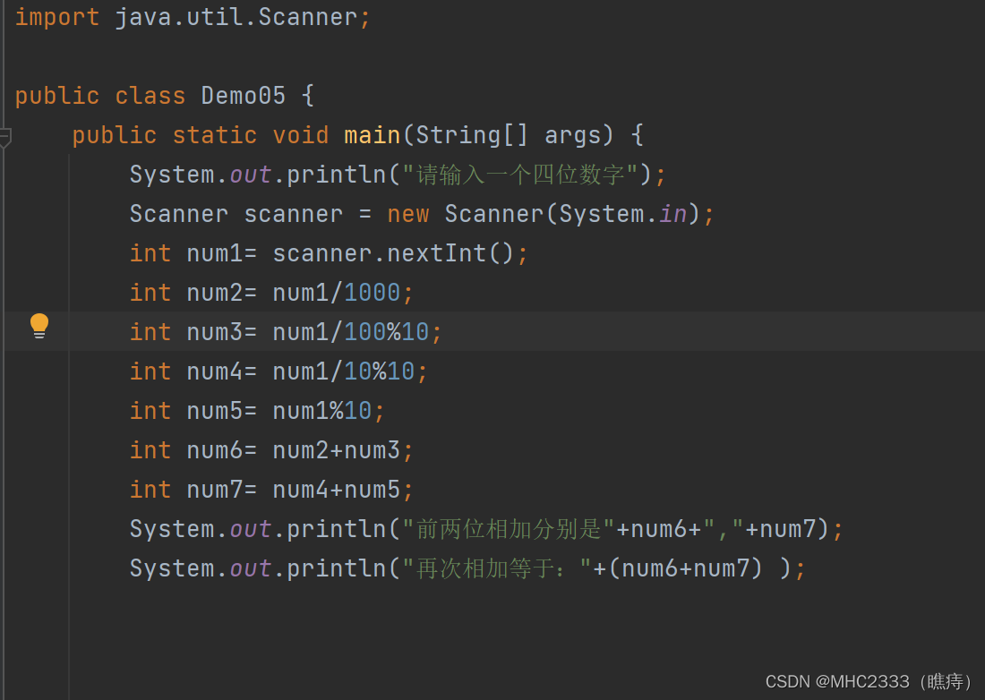 要求用户输入一个四位数，将这个四位数的个，十，百，千位的数字单独输出来，并将他们的和求出来！python输入一个4位整数输出其个十百千位 Csdn博客