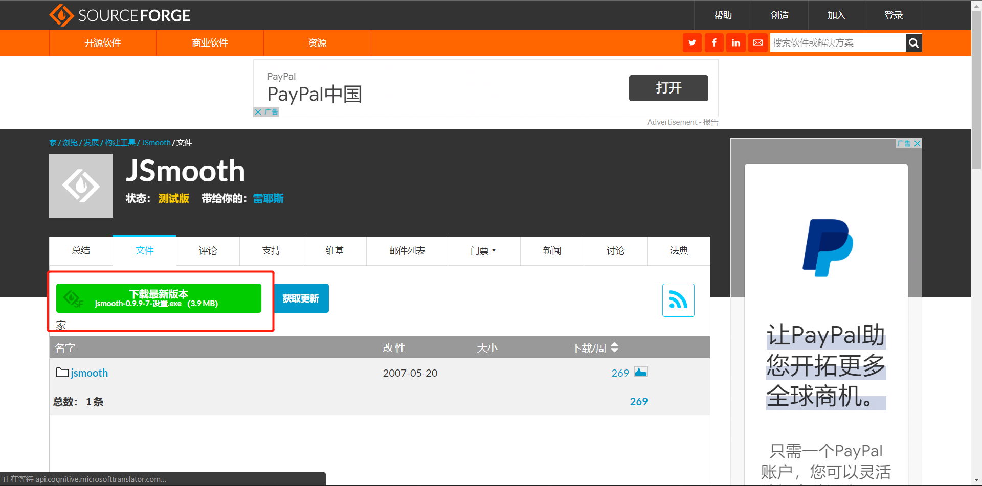 SWT项目搭建、打包(可执行jar)、部署(包装exe)-CSDN博客