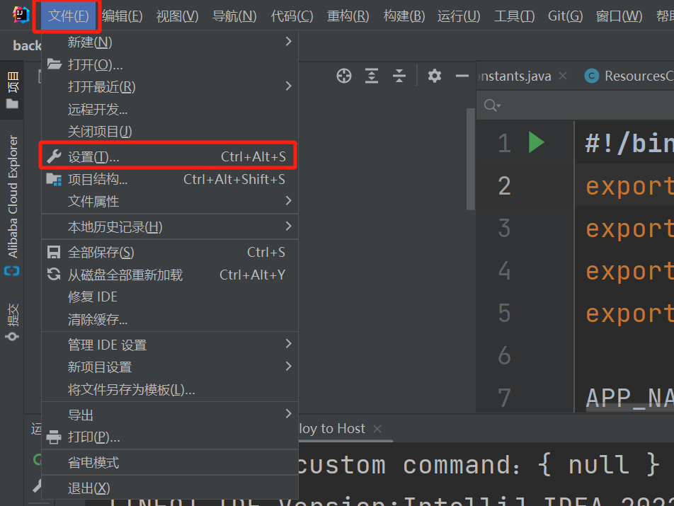 【完整详细】使用Alibaba Cloud Toolkit插件一键部署前后端分离项目-CSDN博客