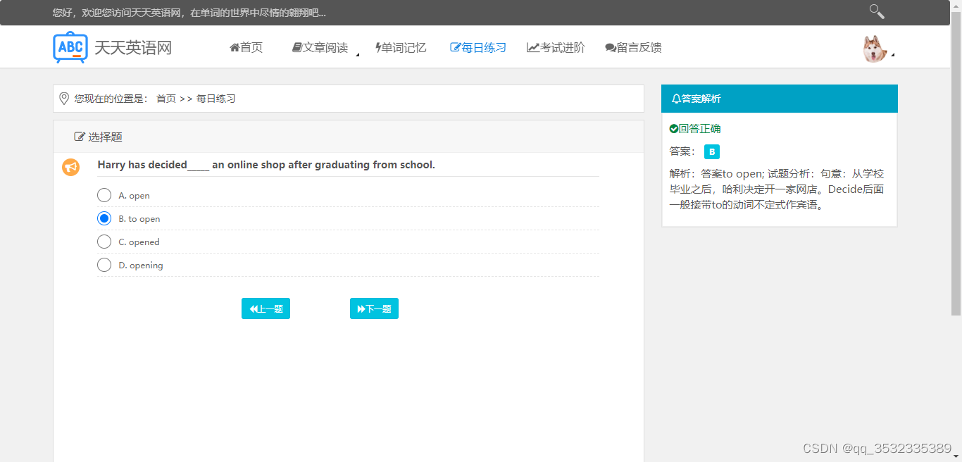 【原创】基于ssm框架的英语学习网站设计与实现英语学习网站开发 Csdn博客 
