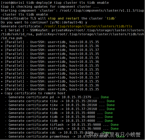 TiDB部署全攻略——安全加固_tidb密码复杂度-CSDN博客