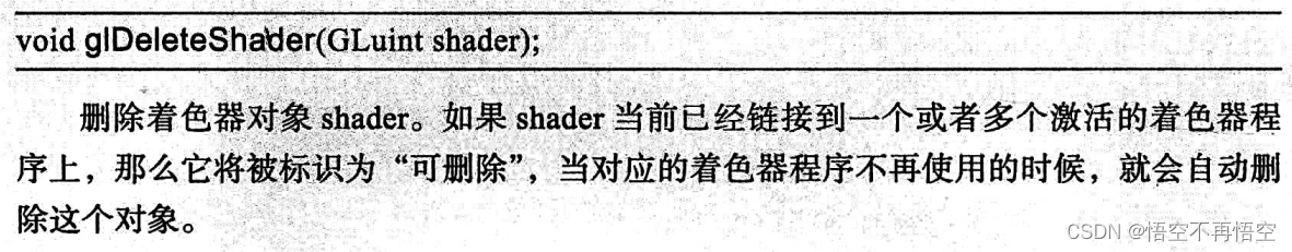 Opengl编程指南第九版学习总结 Csdn博客
