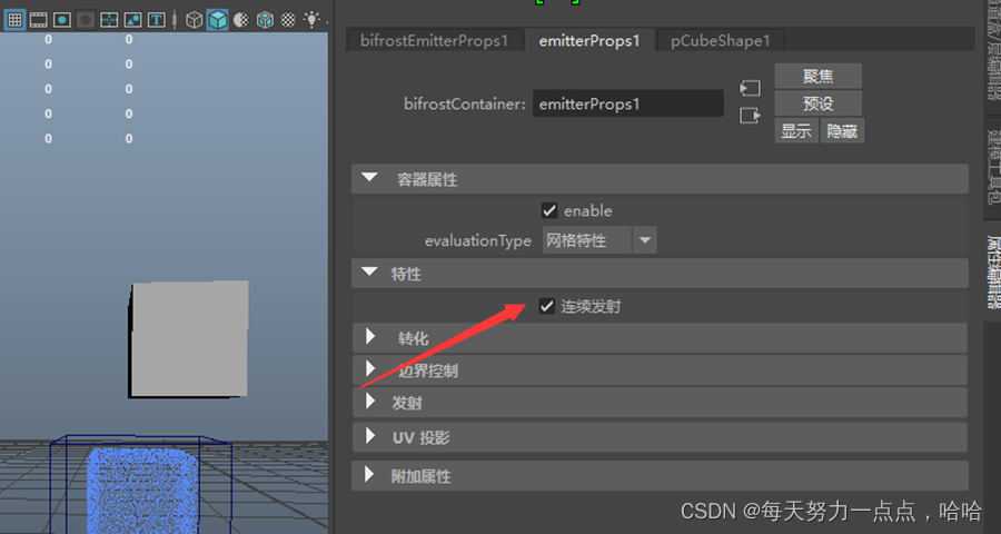 maya Bifrost液体_找不到createbifrostliquid-CSDN博客