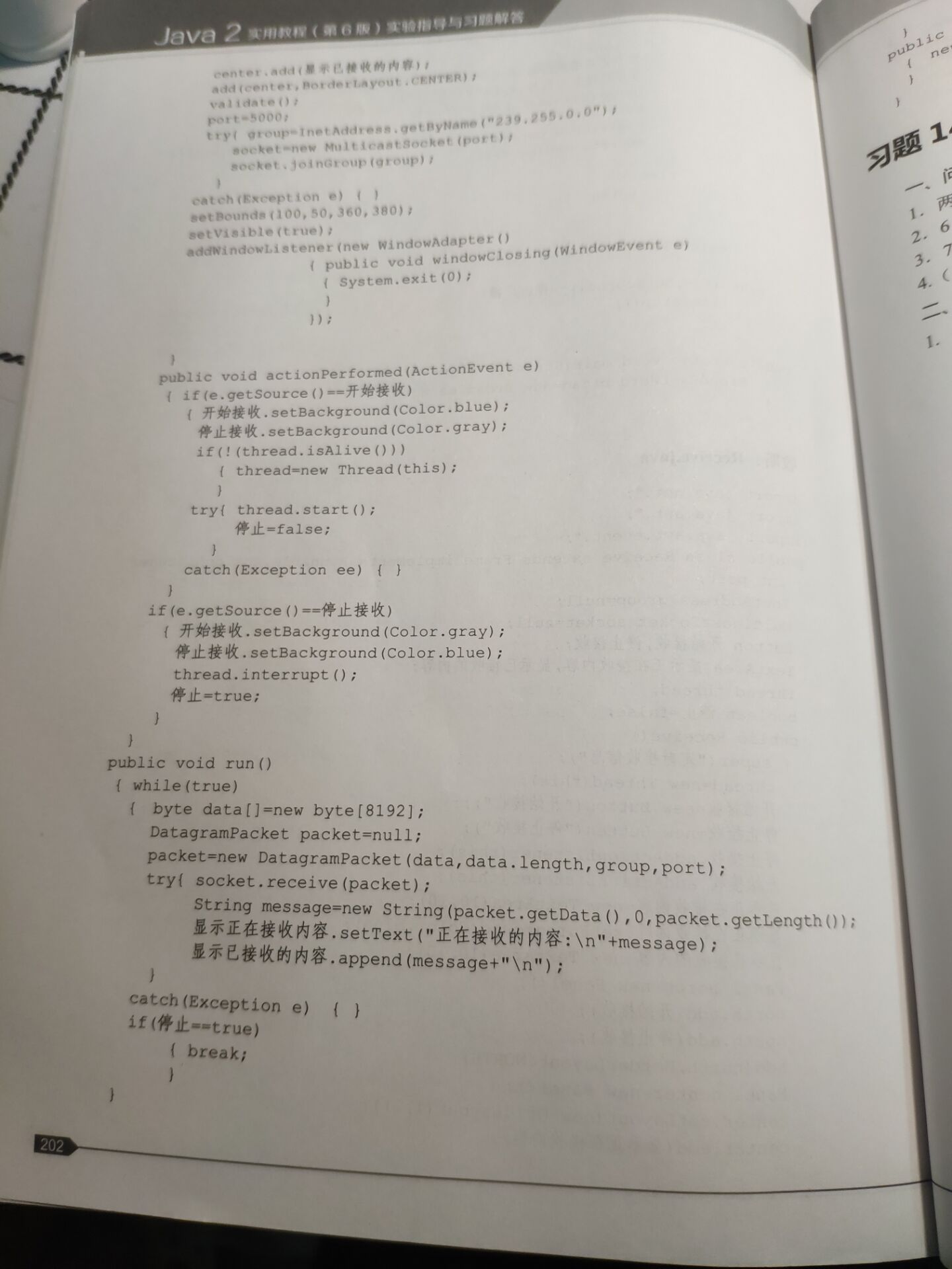 Java2实用教程第六版习题答案java2实用教程第六版答案 Csdn博客