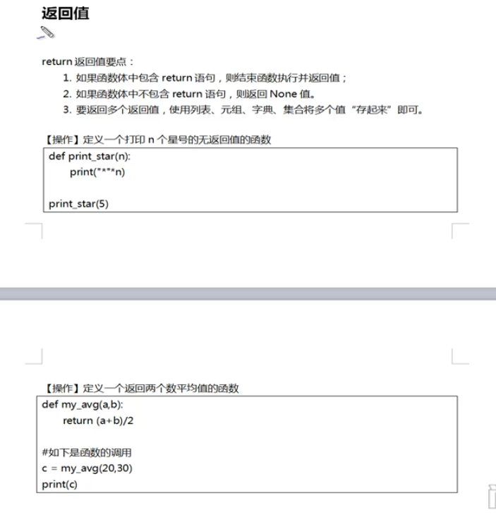 python day05循环 推导式 函数_"my_text = \"i love you, i love sxt, i love gao\"使_Cicada（）的博客-CSDN博客