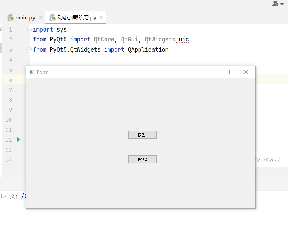 PYQT5动态加载ui文件-CSDN博客