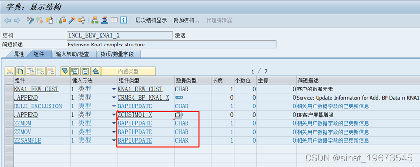 BP屏幕增强-KNA1_bp客户屏幕增强-CSDN博客