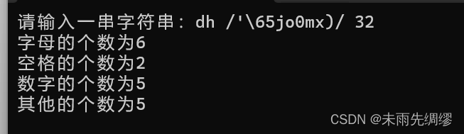 C语言习题,初学者必看,统计一串字符串中的空格,数字,字母的个数并输出编写一个程序用户输入字符中字母、数字、空格和其他字符的个数并输出