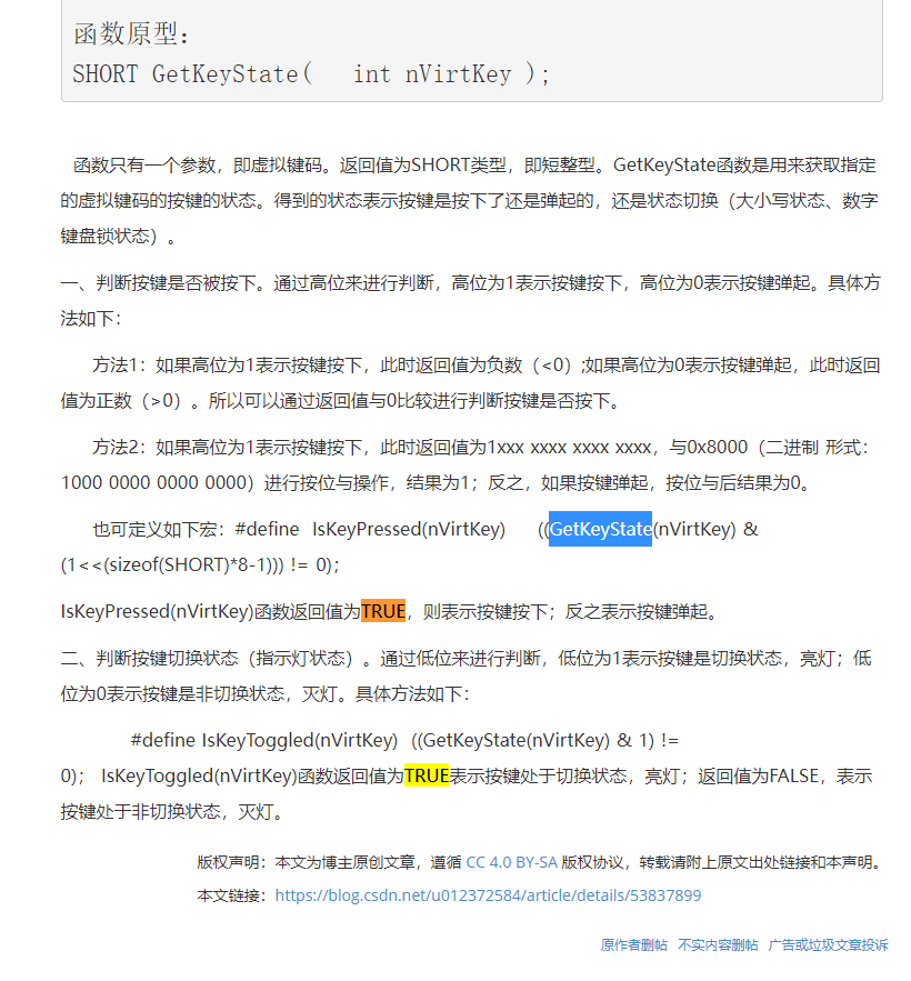 c++中如何区分按键被按下和弹起来？_c++判断松开按键-CSDN博客