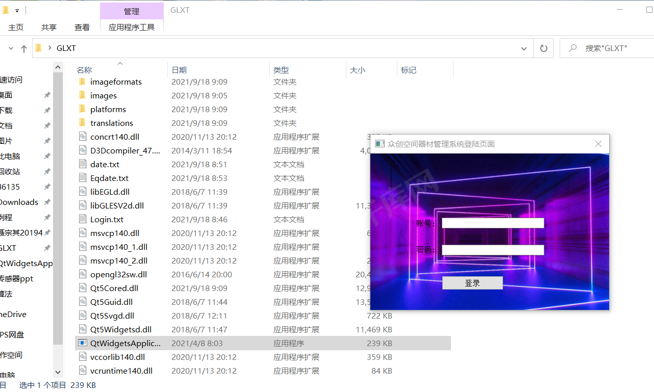 QT5.96+VS2017实现实验室器材管理系统源代码及其发包发布_qt erp管理系统源代码-CSDN博客