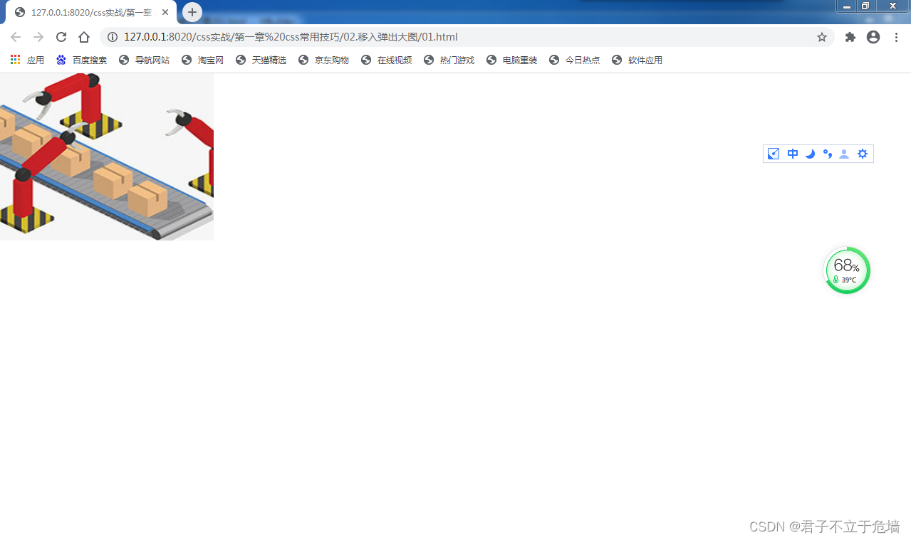 Css实战与技巧css实战训练 Csdn博客