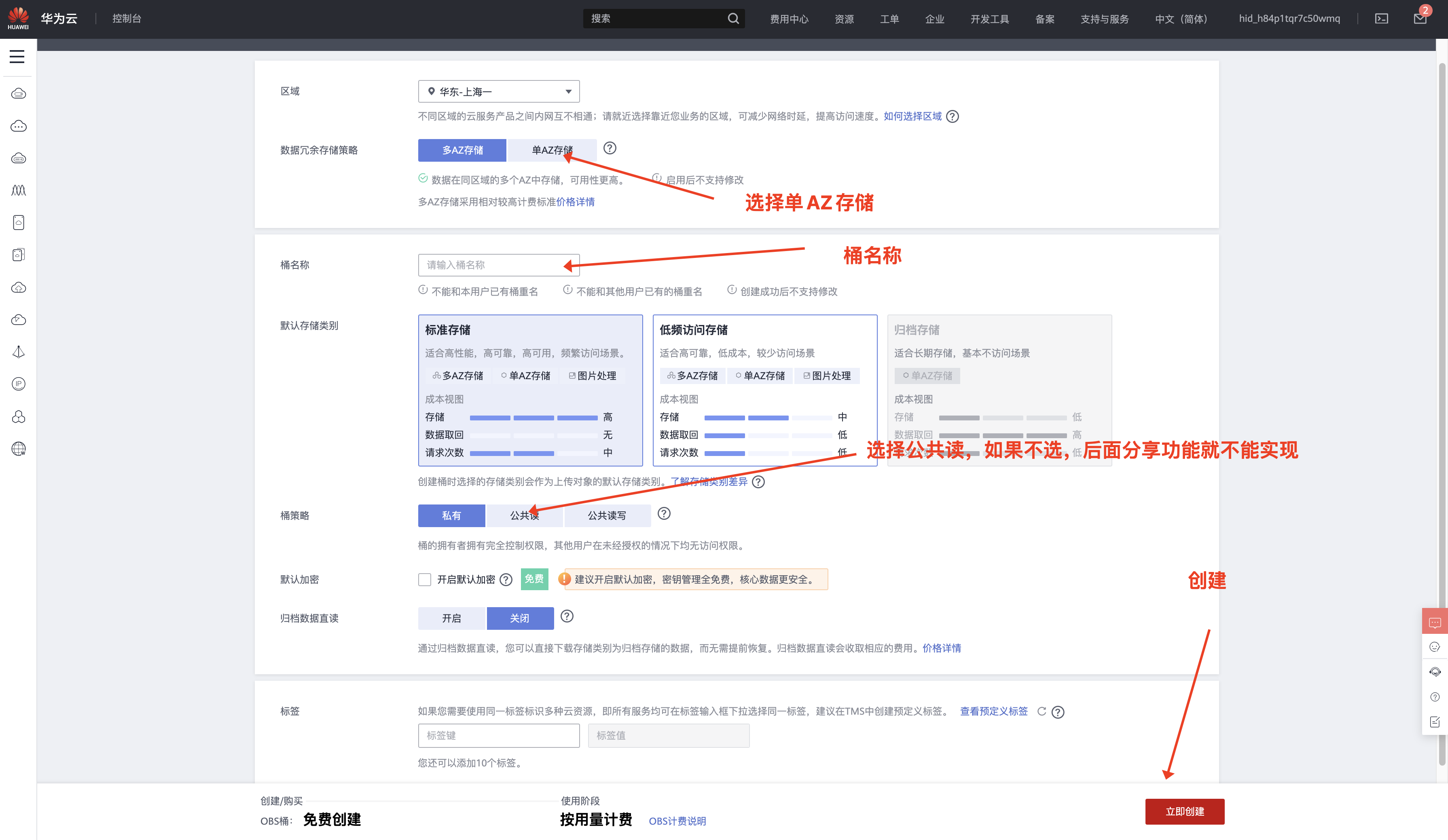 基于华为云obs实现文件上传下载（技术栈mysql+springboot+Maven+jsp+java）的技术分享_上传到华为obs怎么下载-CSDN博客