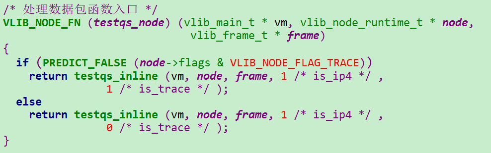vpp之node节点分析二: qs类型_vpp转发数据函数-CSDN博客