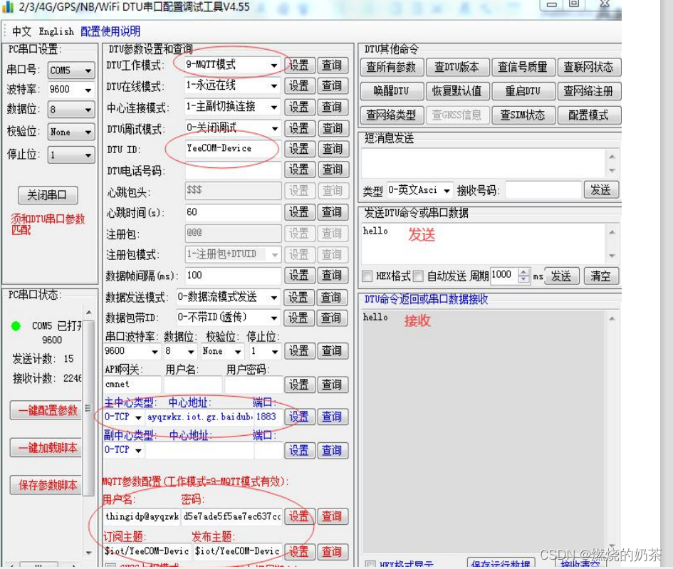STM32+4G模块+配置MQTT协议进行通讯_使用4g cat1模块的通信协议和mqtt网络协议,将stm32中获取的数据传输到服务器。-CSDN博客
