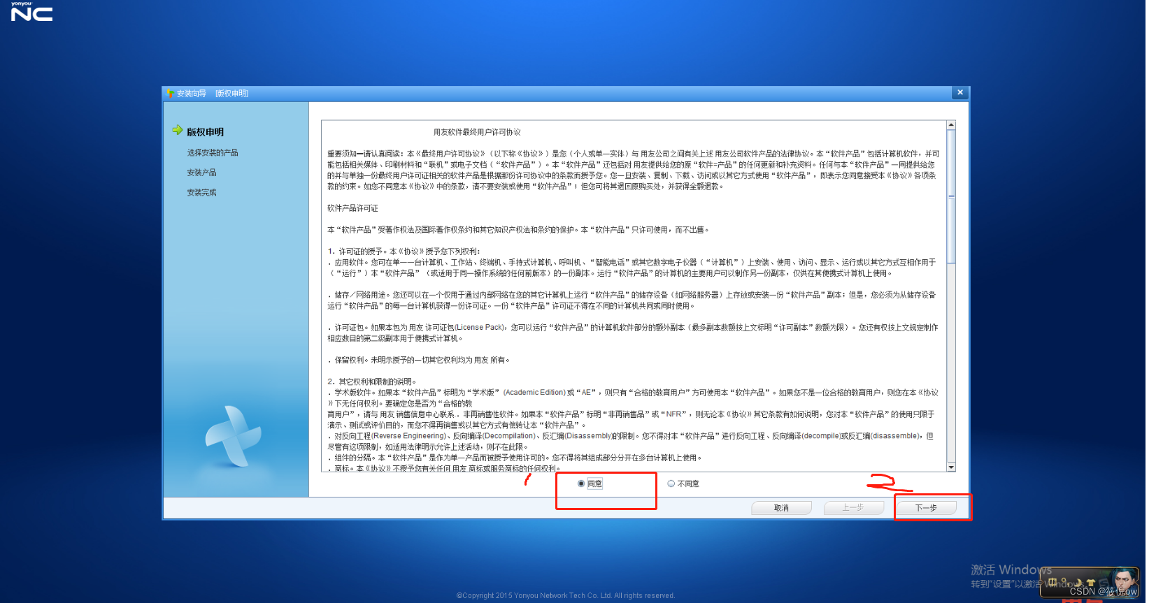 如何安装用友NC6.5-CSDN博客