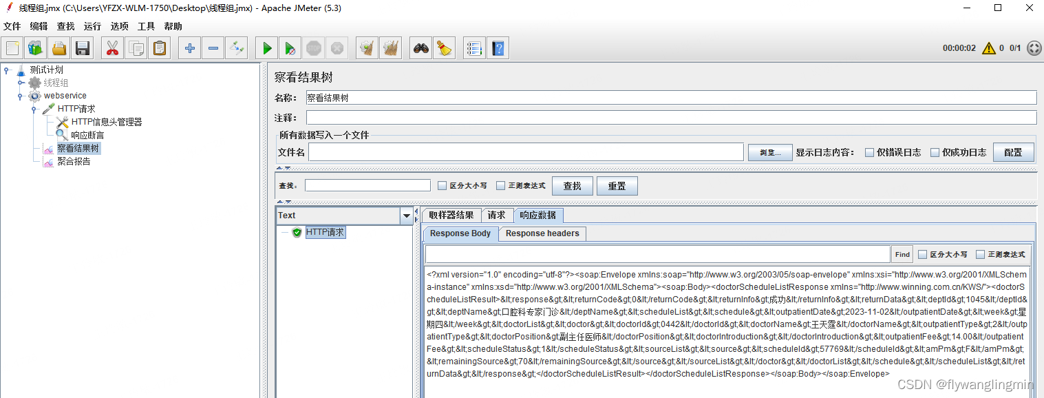 jmeter 压测 webservice接口，生成HTML报告，转存PDF_jmeter压测webservice接口-CSDN博客