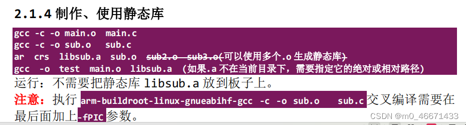 gcc常用选项_gcc -shared 选项-CSDN博客